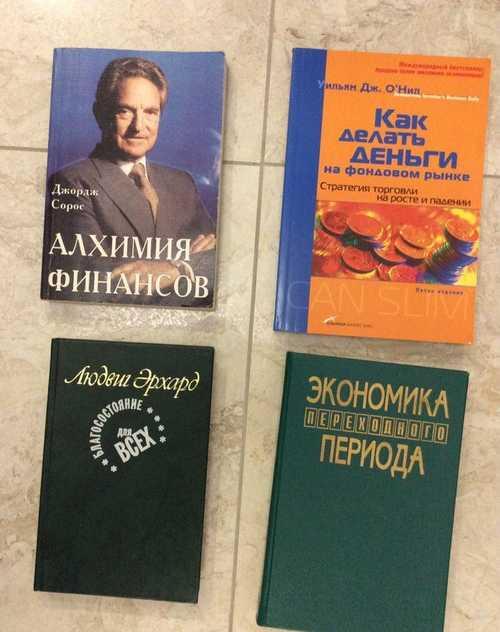 Джордж Сорос Алхимия Финансов