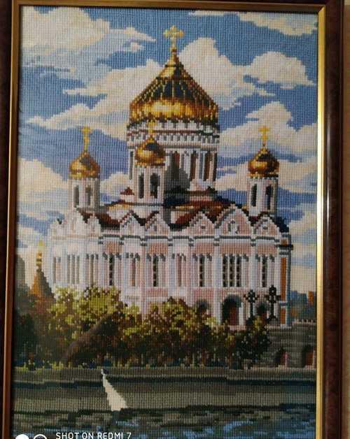 Вышитая картина крестиком"Храм Христа Спасителя"
