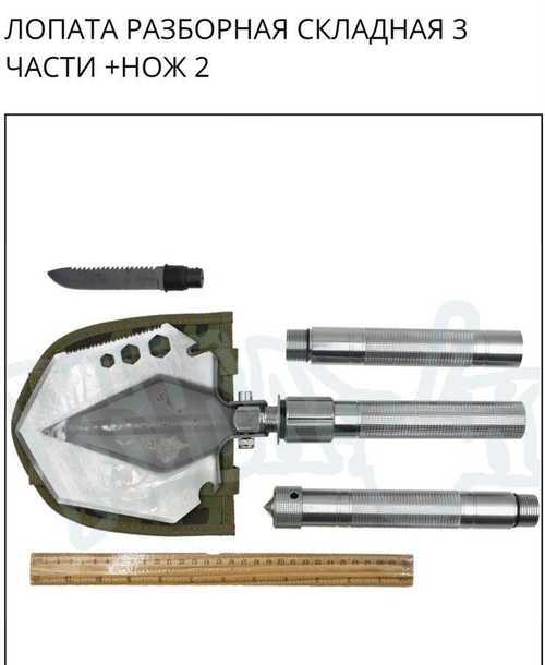 Лопата складная