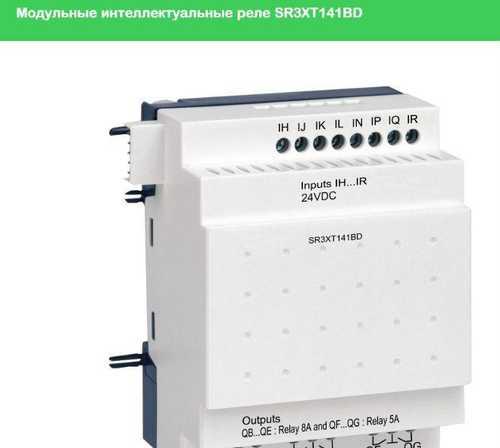 Модуль расширенияSchneider Electric SR3XT141BD