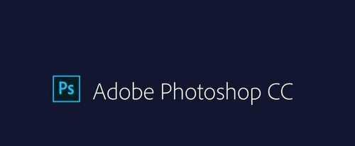 Adobe Photoshop - Бессрочная активация