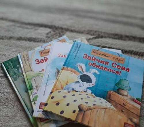 Книги про зайчика Севу