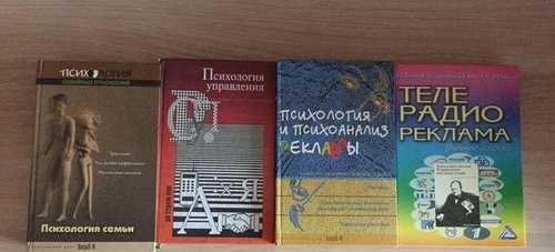 Книги по психологии