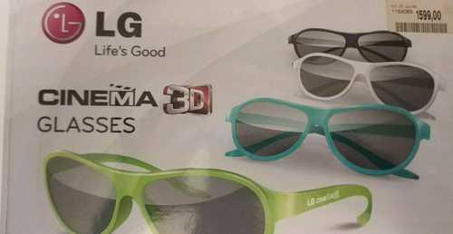 Очки 3D LG набор из 4-х штук