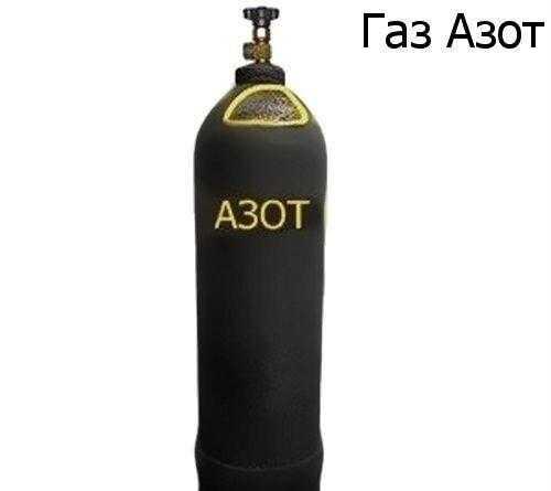 Газ азот осч 40л вес баллона 75кг. в Москве art.04