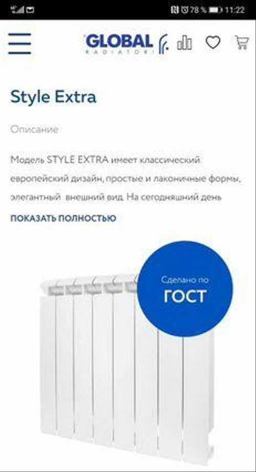 Новые биметаллические радиаторы style exrta 4/8 се