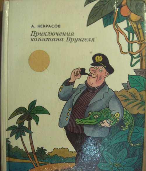 Детские книги СССР, РФ ч1