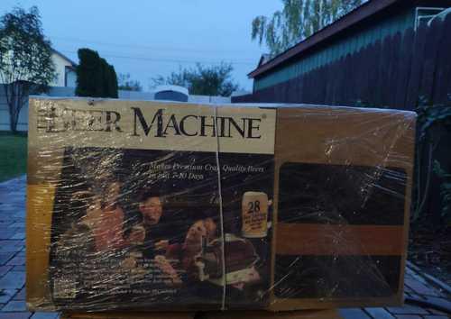 Минипивоварня Beer Machine