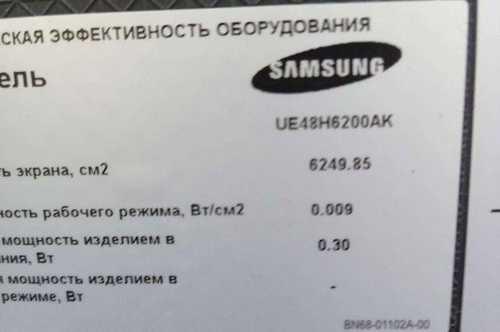 Запчасти к телевизору Samsung UE48H6200