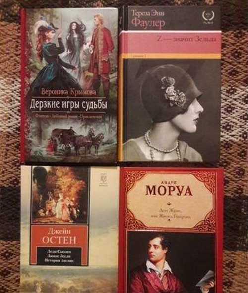 Продам книги - Крымова, Фаулер, Остин, Моруа