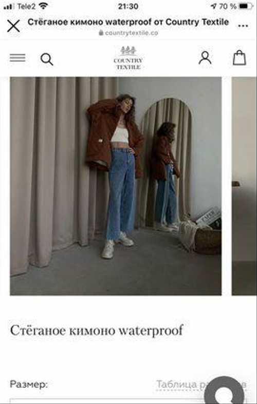 Стеганое кимоно countrytextile