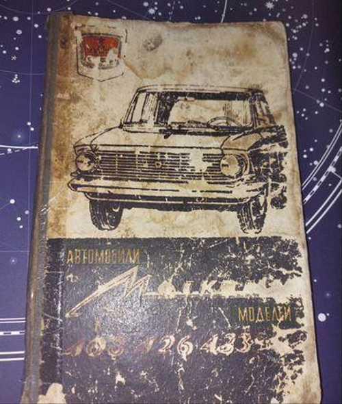 Книга автомобильная