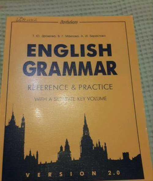 New grammar. Дроздова английский. Английский для студентов учебник Дроздова. Учебник по английскому языку English Grammar Дроздов онлайн.