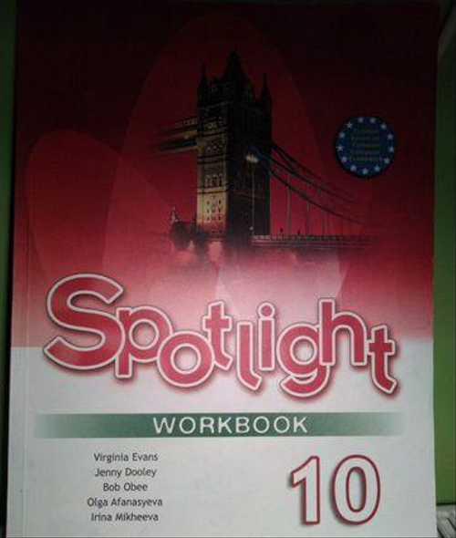 Англ.яз. "Spotlight" workbook за 10 класс | Festima.Ru - Мониторинг ...