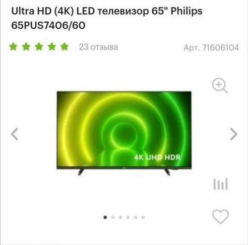 Новый Ultra HD (4K) LED телевизор 65" Philips