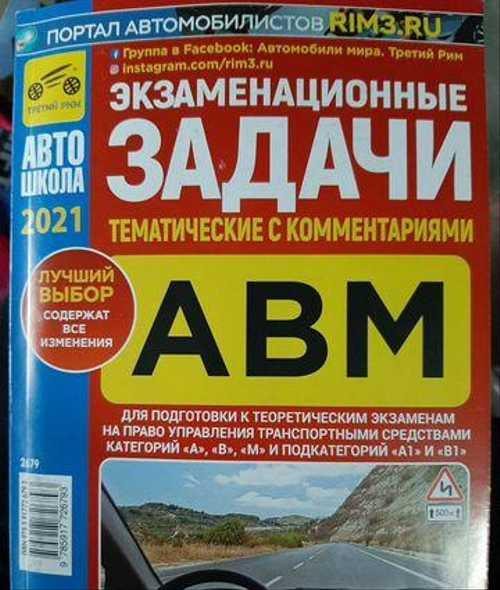 Сколько ошибок допускается в билетах пдд 2021