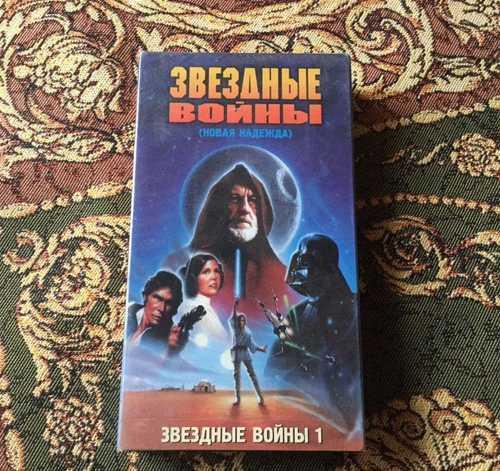 Фильм «Звездные Войны. Эпизод IV» на VHS кассете