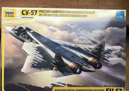 1/72 Звезда "Истребитель Су-57"