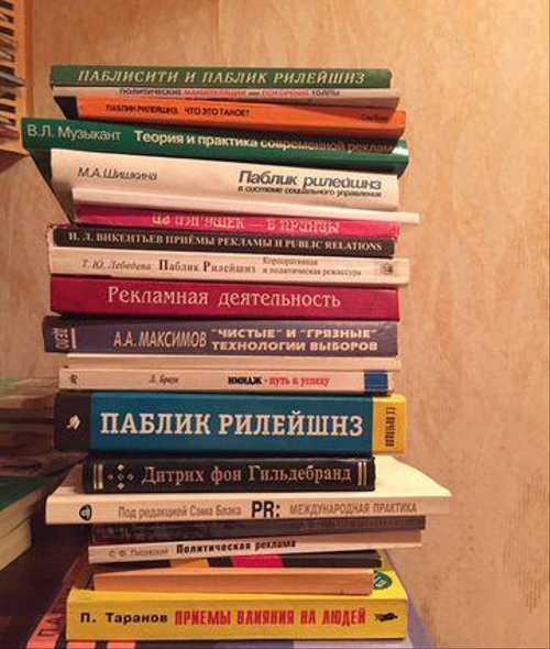 Книги, учебные пособия по журналистике, PR, реклам