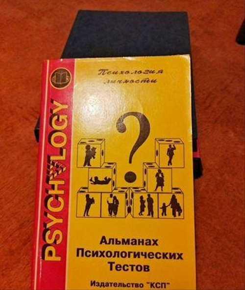 Книги по психологии