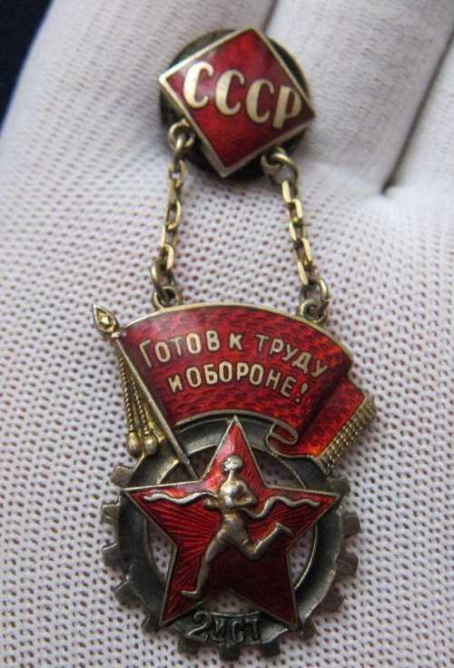 Знак гто 2 ступени,подвес,атг, серебро,1938 год