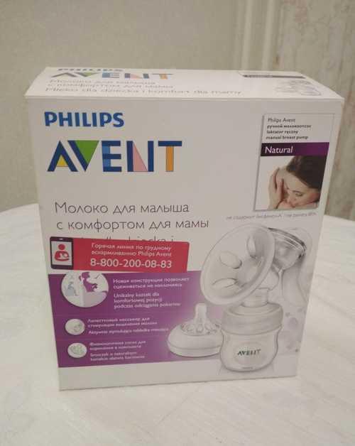 Молокотсос Philips avent
