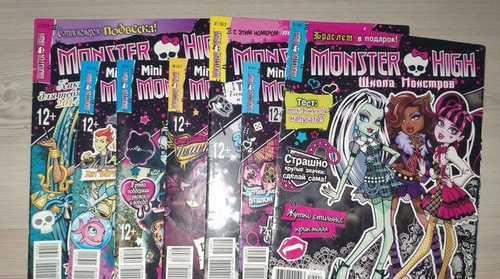 Журнал Monster High