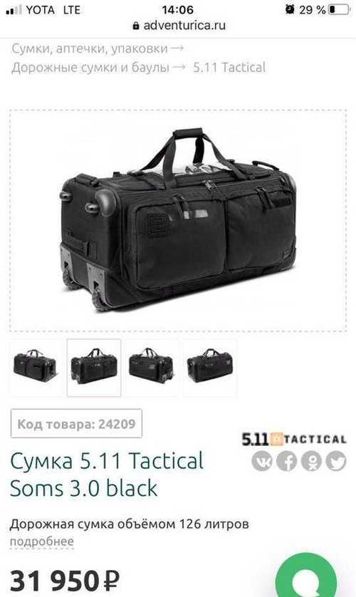 Сумка баул 5.11