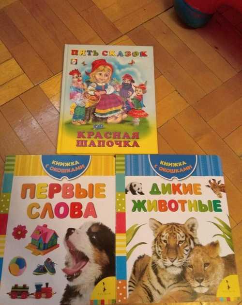 Детские книги новые