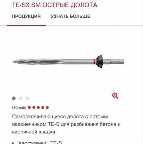 Долото hilti