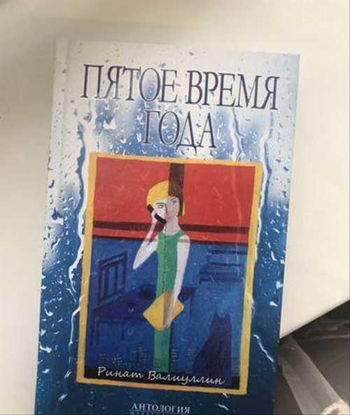 Книга. Ринат Валиуллин серия 3 книг
