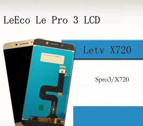 ЖК-дисплей для LeTV Le Pro 3 LeEco