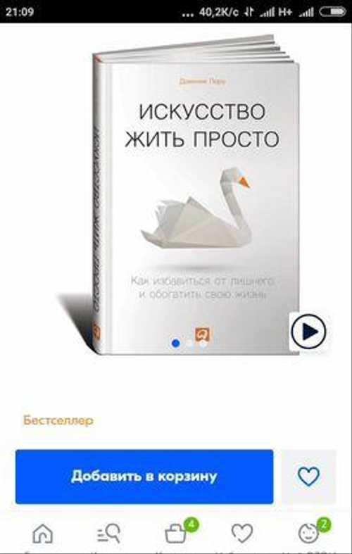 Книга в бумажном формате