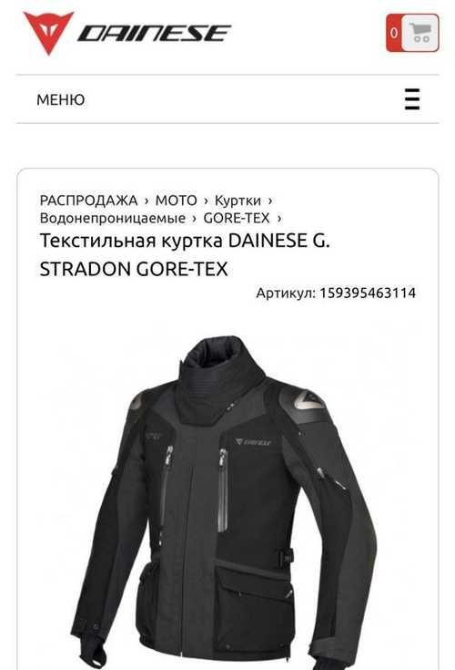 Мотокуртка dainese