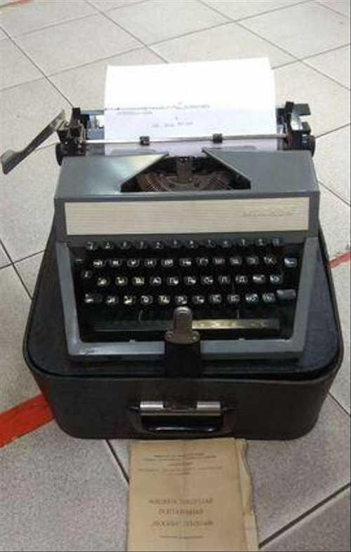 Пишущая машинка Москва