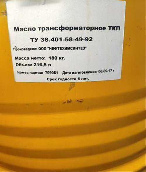 Хранение трансформаторного масла