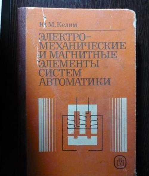Книги СССР стройка сварка черчение кройка фото