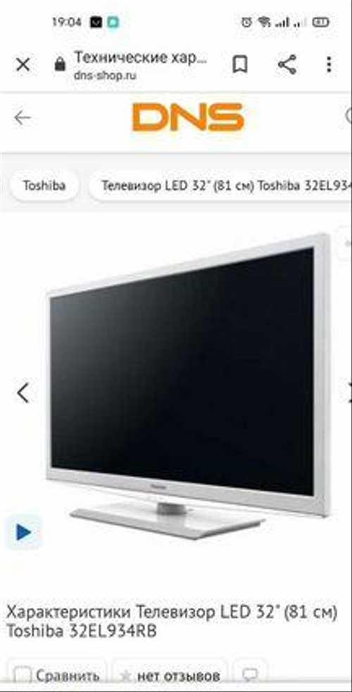 Телевизор toshiba 81 диагональ