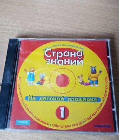 Диски с играми страна знаний