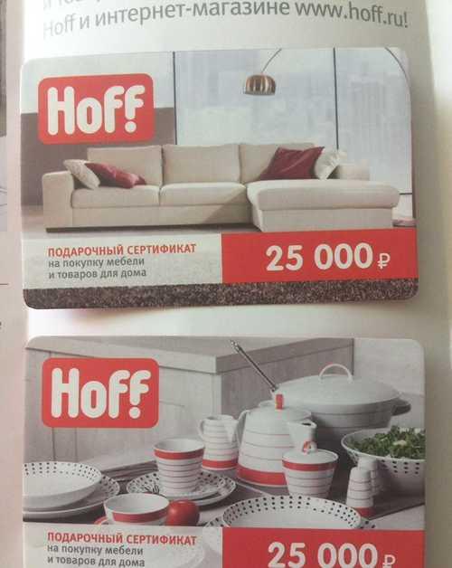 Hoff корпоративный. Hoff магазины на карте. Карта хофф. Hoff скидочная карта. Магазины Hoff на карте Москвы.