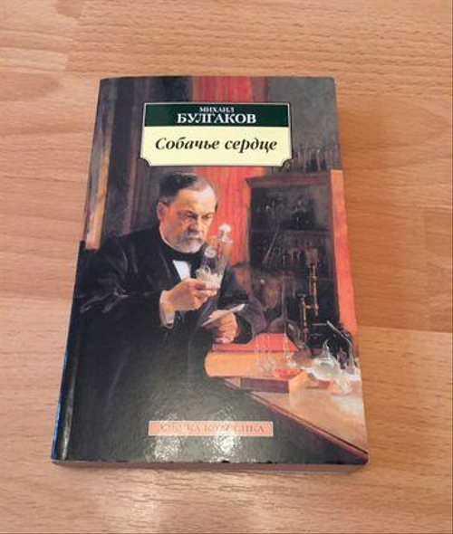 Михаил Афанасьевич Булгаков, Дьяволиада, Роковые я