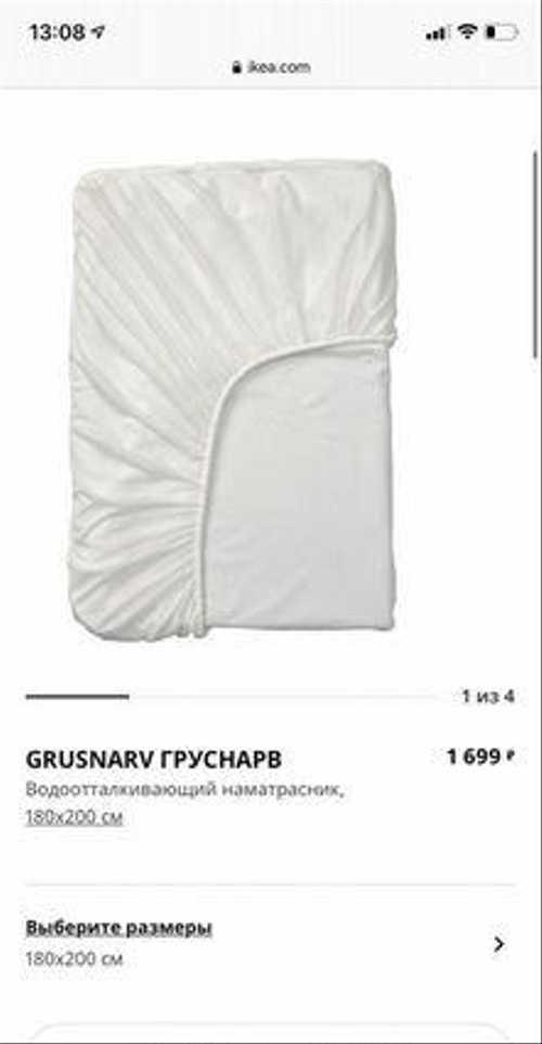 Наматрасник IKEA 160 200