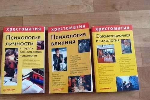 Книги по психологии 20шт