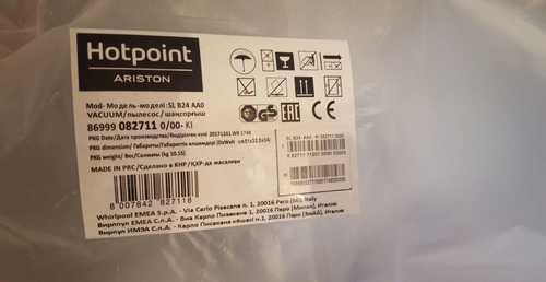 Новый пылесос Hotpoint SL B24 AA0