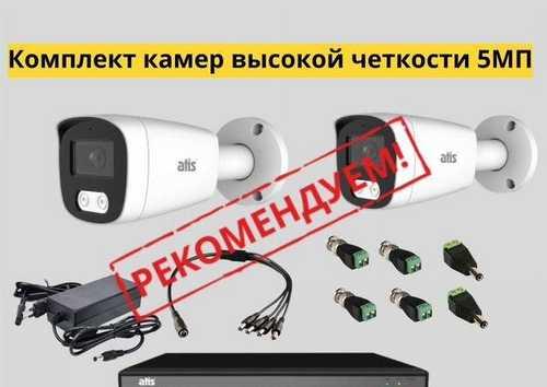 Камера видеонаблюдения 5мп комплект Ставрополь
