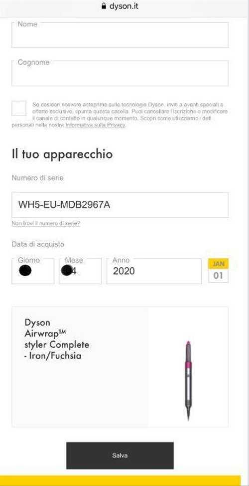 Серийный номер на сайте дайсон. Dyson чеки. Чек на стайлер Дайсон. Чек Dyson Airwrap complete. Серийный номер Дайсон стайлер.