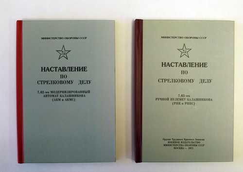 Продаю нсд, Дополнения и Рук-ва по рем акм-оидов