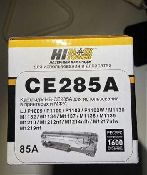 Картридж HP аналог CE-285A