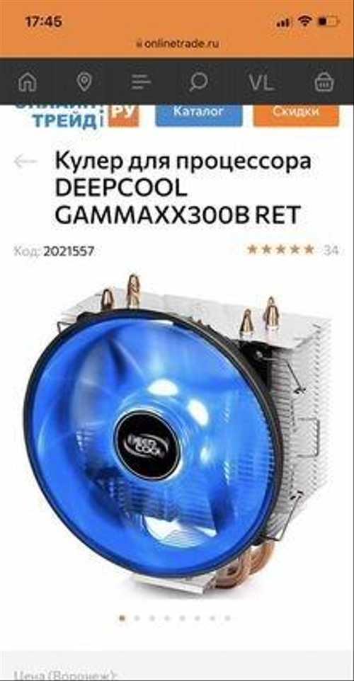 Deepcool gammaxx 300b