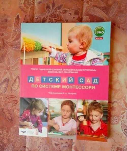 Монтессори учебные материалы